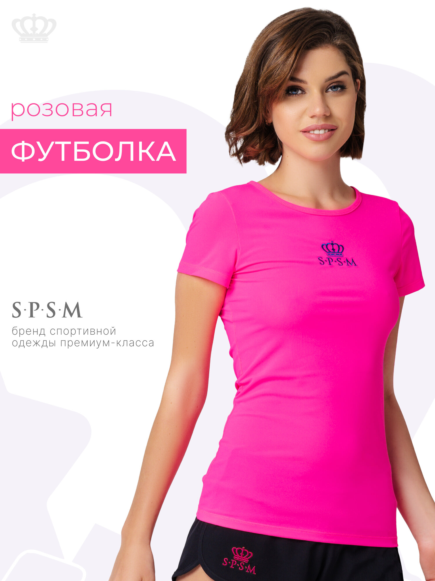 Футболка Спорт