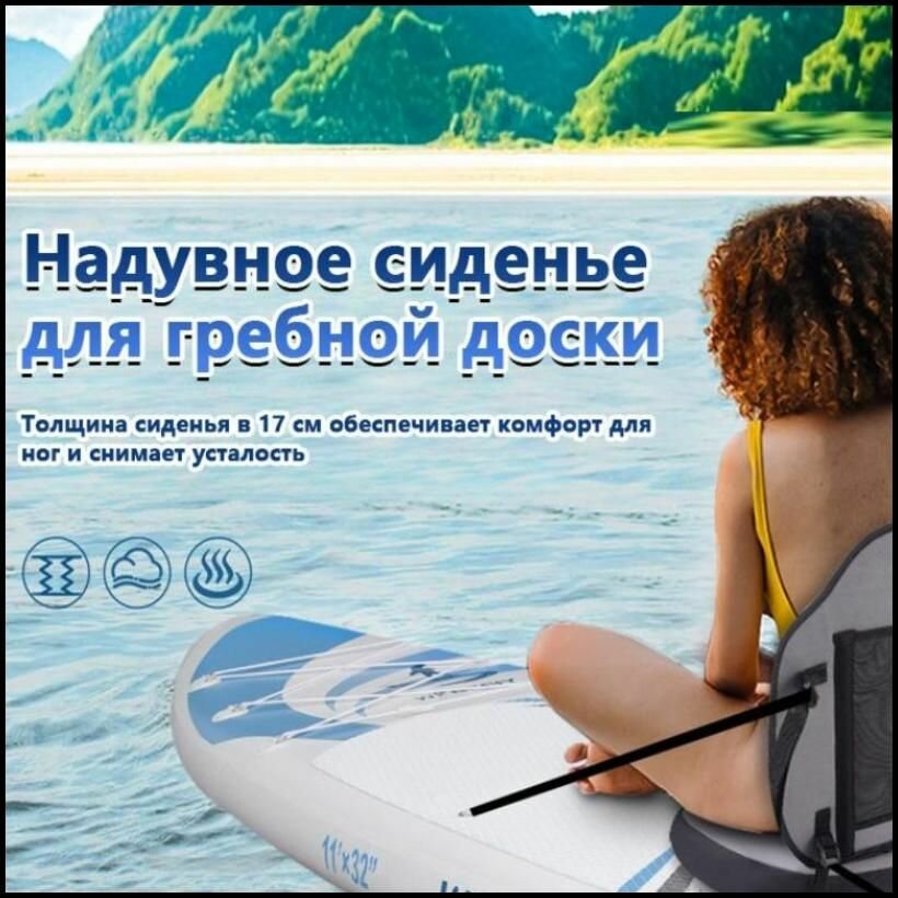 Сиденье для SUP-доски — фото 1