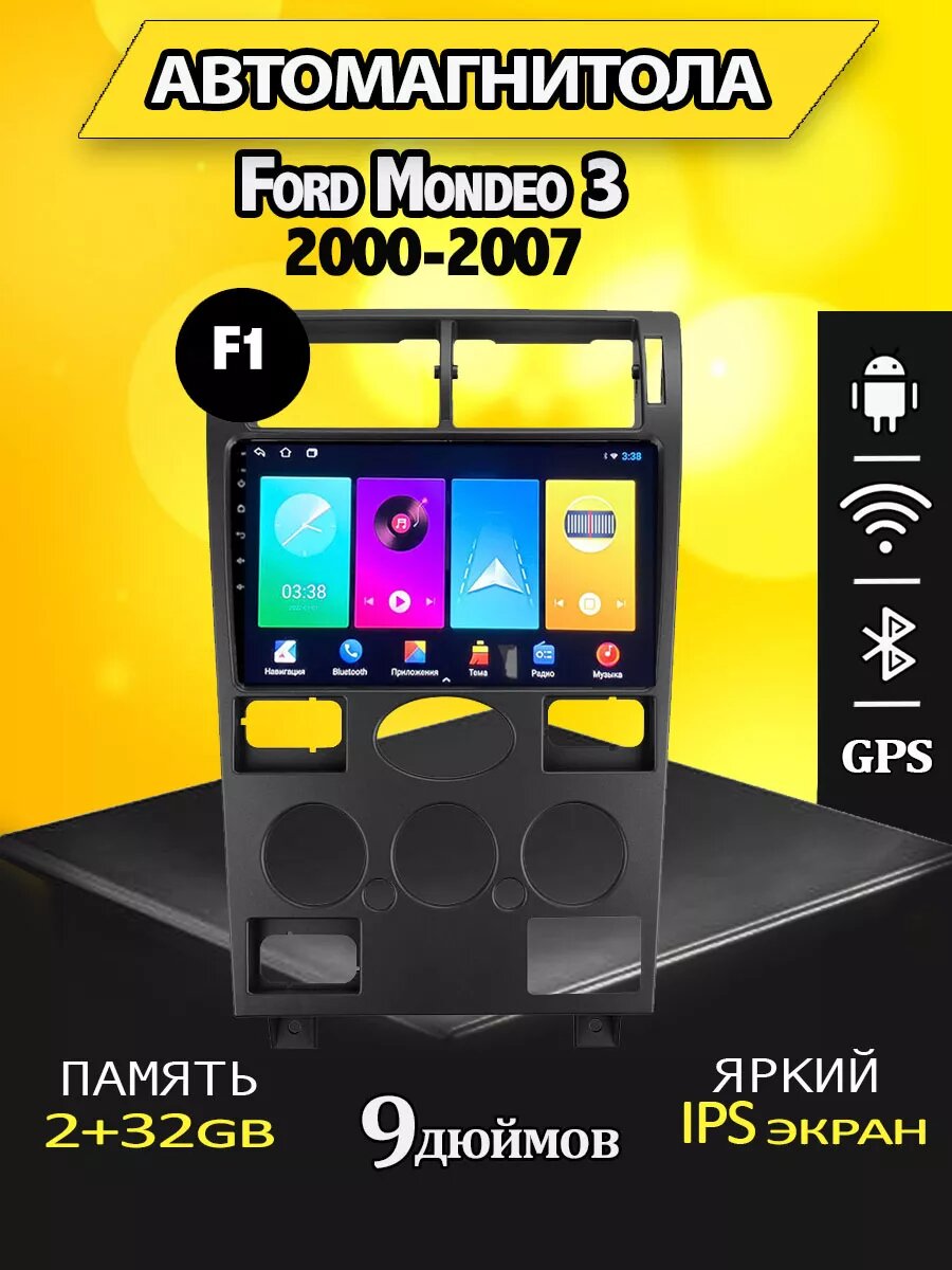Магнитола Ford Mondeo 3 2000-2007 2/32Gb