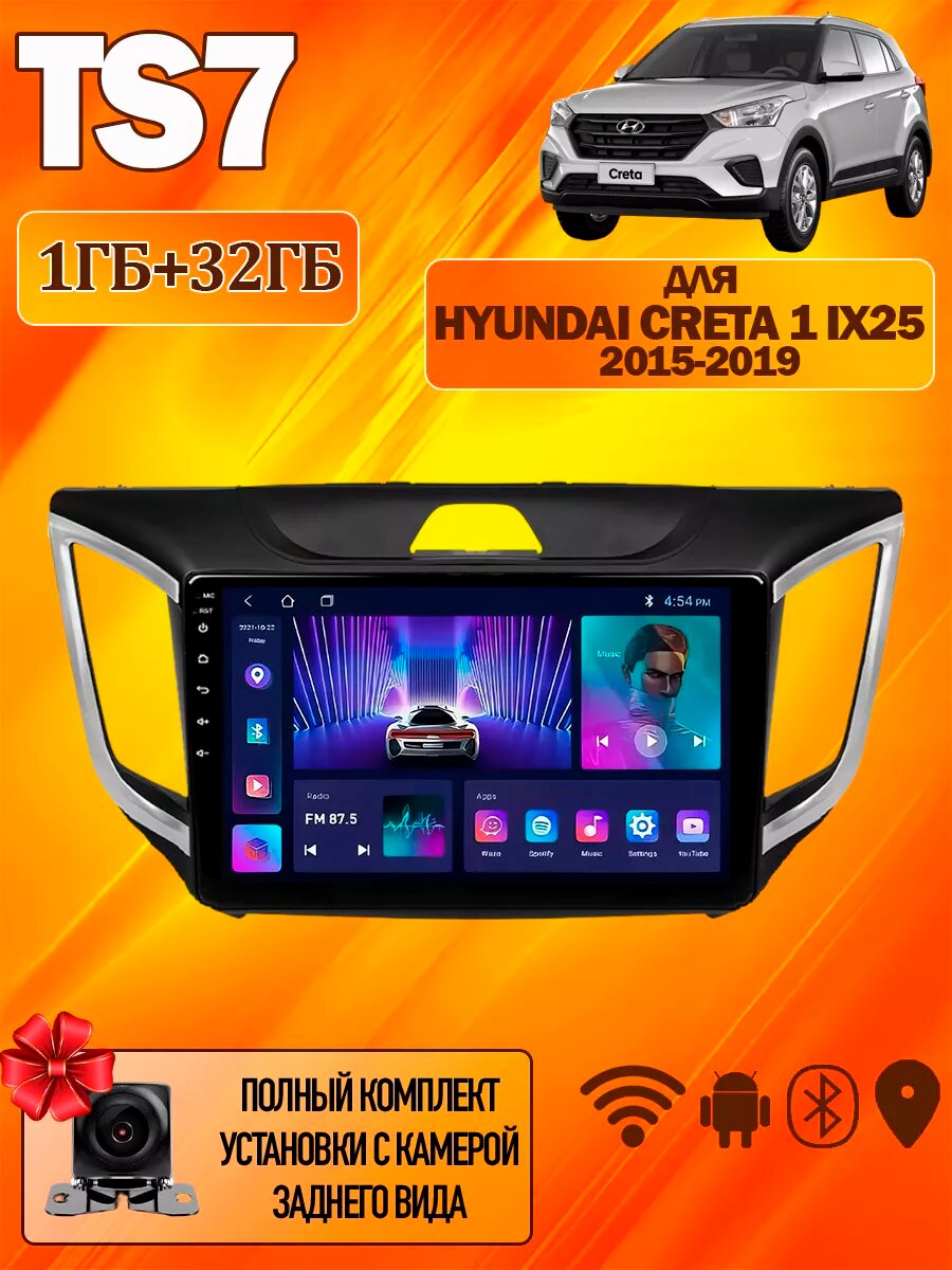 Магнитола TS7 для Hyundai Creta 1 IX25 2015-2019