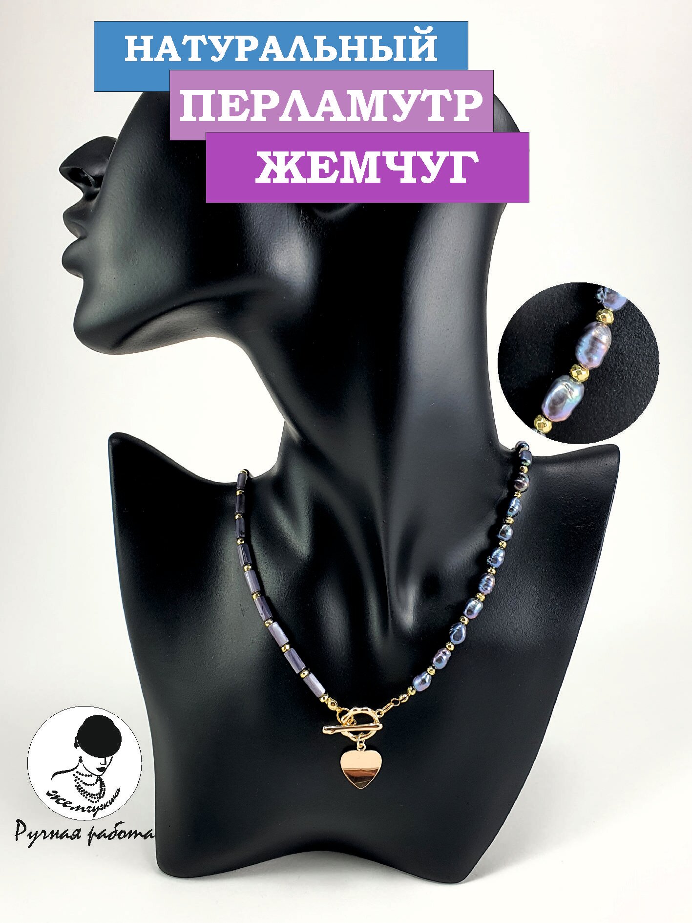 Колье Жемчужина Юга, жемчуг пресноводный, гематит, перламутр