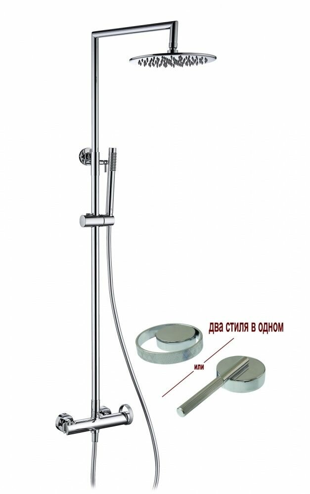 Душевая система GANZER без излива GZ19160 Хром