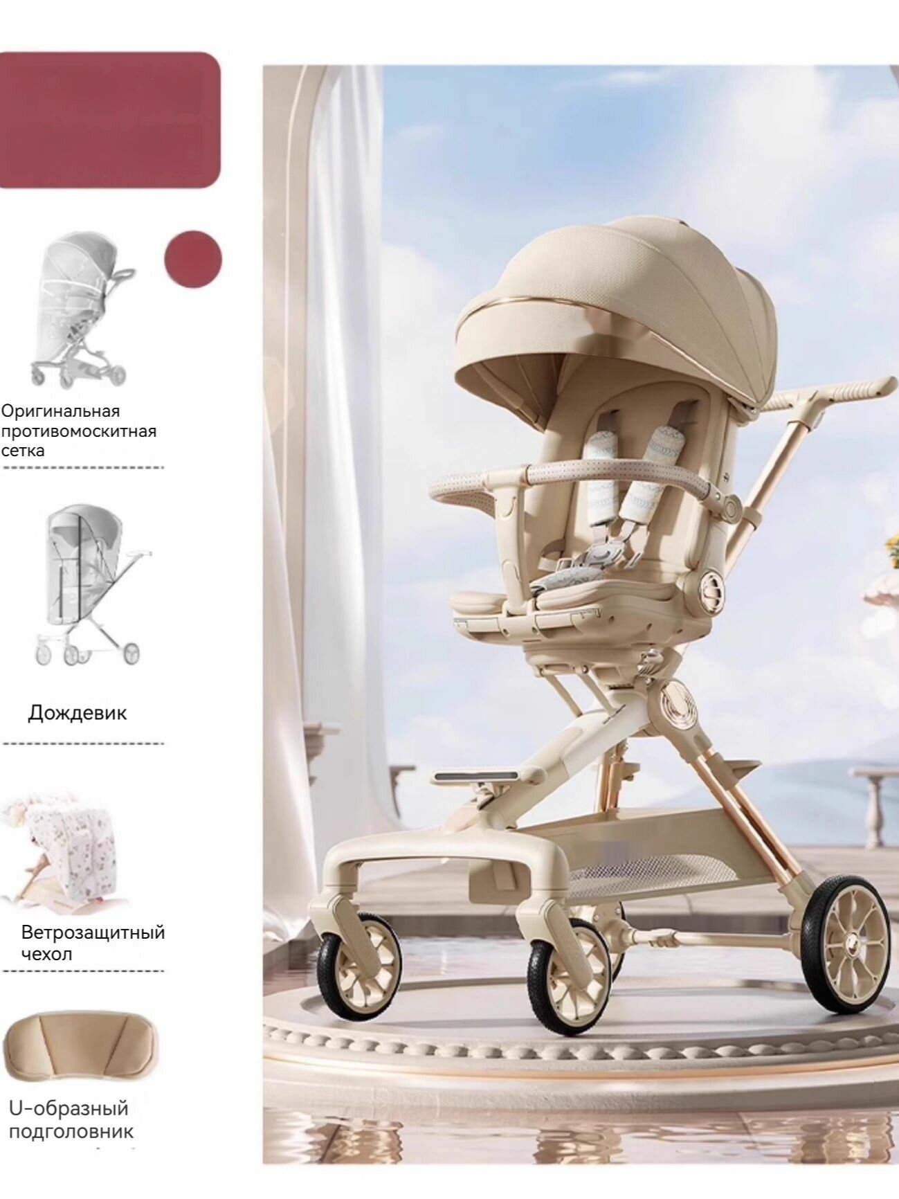 Коляска прогулочная