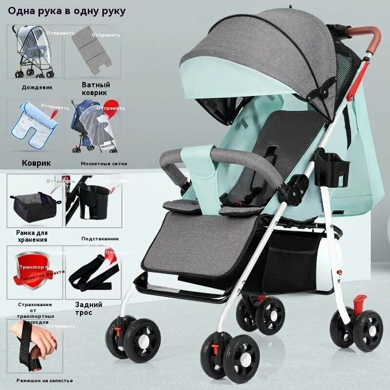 Четыре сезона, складная, максимальная нагрузка 15кг, коляска высокой конфигурации, серебристый цвет мяты