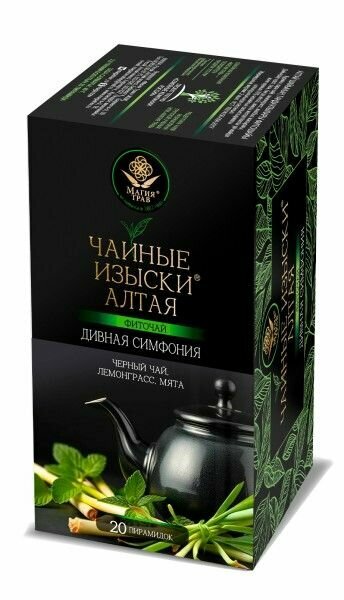 Фиточай Магия трав Чайные изыски Алтая. Дивная симфония, пирамидки 2 г, № 20 пакетов ТНП 5928