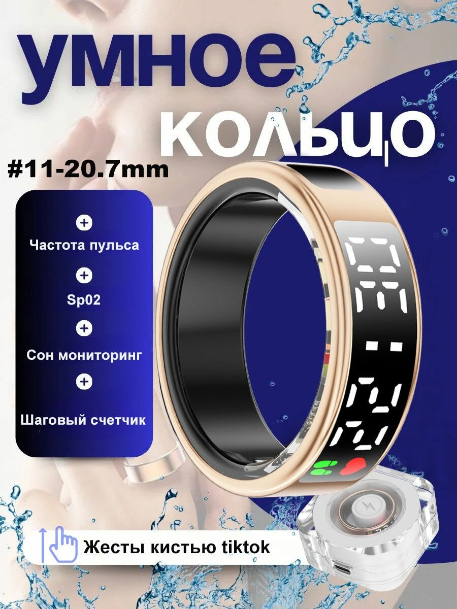 Умное smart кольцо фитнес с многофункциональным дисплеем для мониторинга сердечного ритма, кислорода в крови, сна, для системы Android IOS