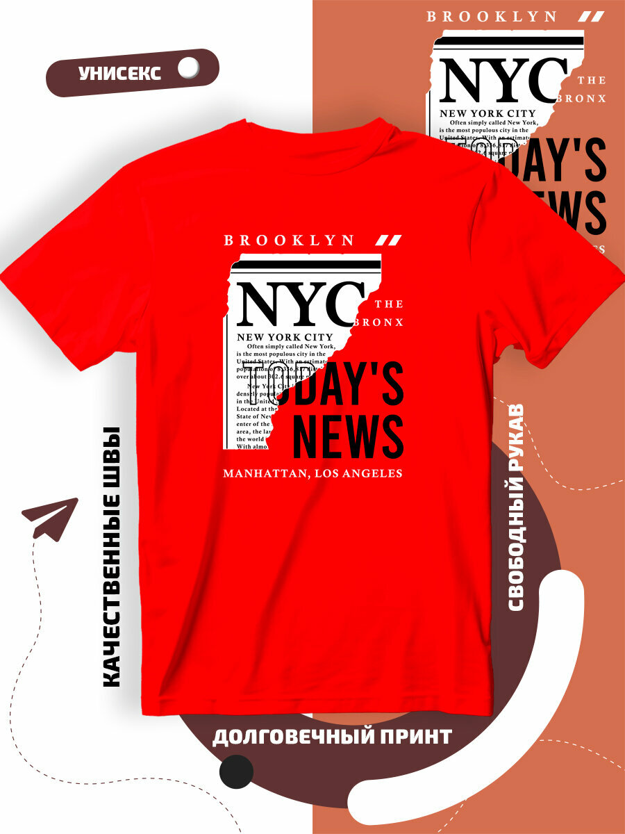Футболка с принтом Бруклин газета