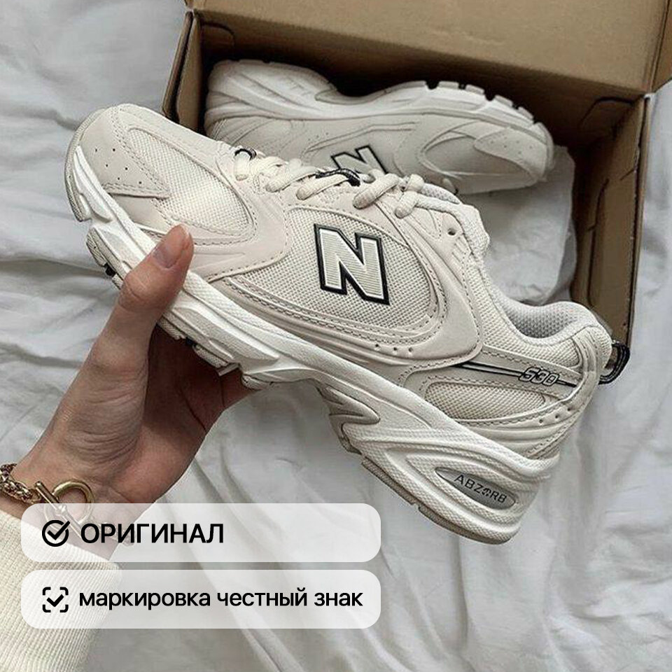 Кроссовки 530