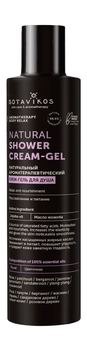 BOTAVIKOS Крем - гель для душа натуральный Aromatherapy Relax, 200 мл