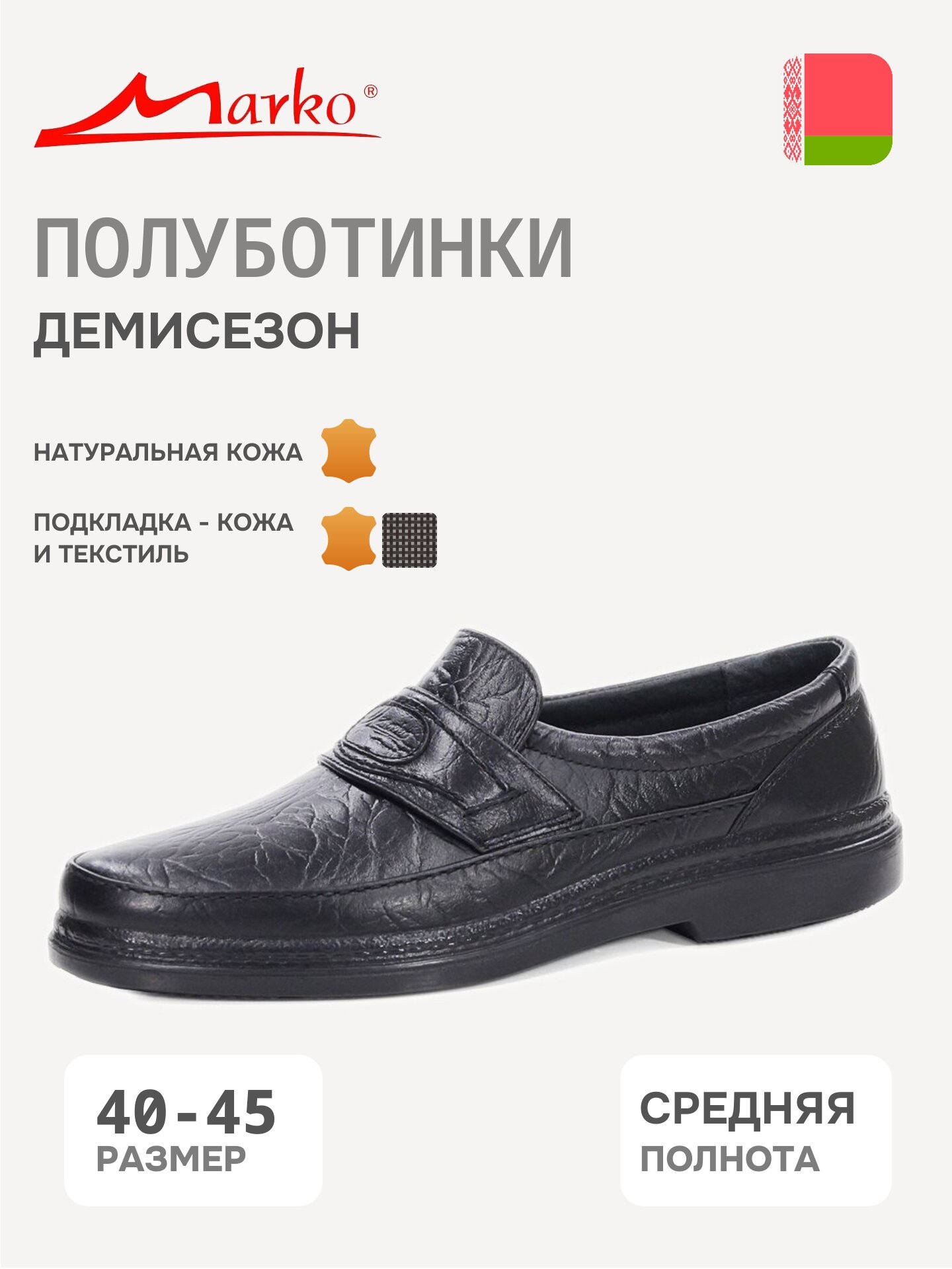 Полуботинки