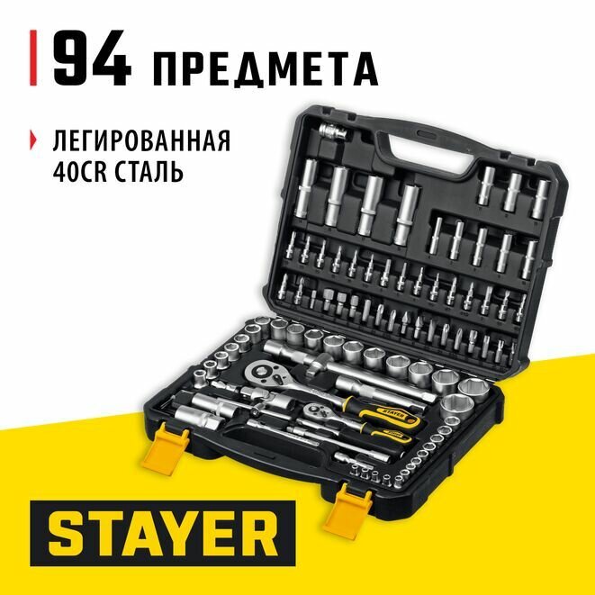 STAYER AUTO 94, универсальный набор инструмента, Professional, 94 предмета