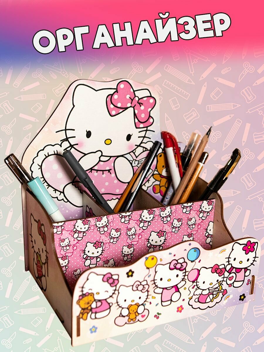 Подставка органайзер для канцелярии настольный Hello kitty