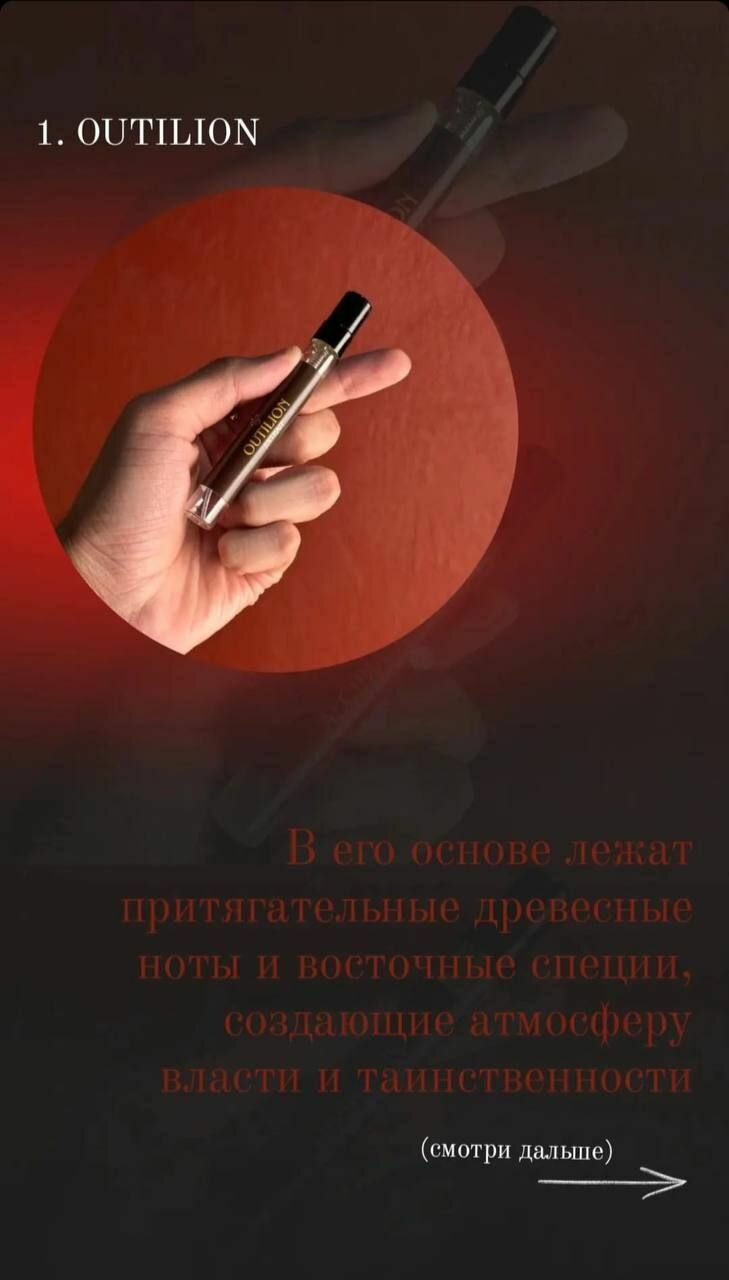 By The One & Only Parfumer - Осенний набор ароматов