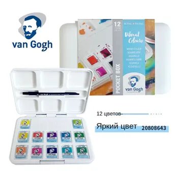Van Gogh Краски акварельные 1 шт./ 500 г.