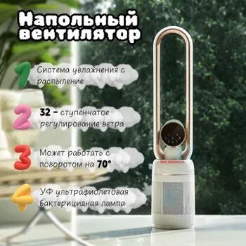 Напольный вентилятор 8R0ngfrf, белый