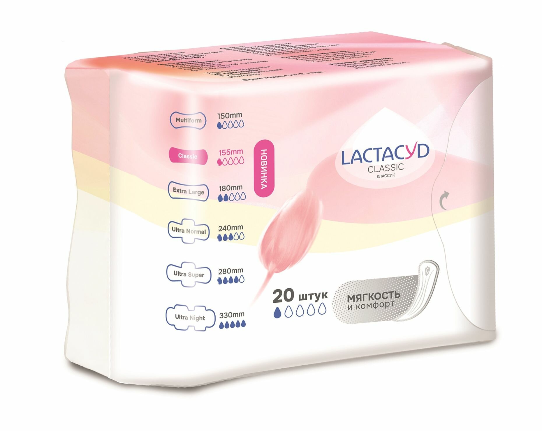 LACTACYD Прокладки впитывающие для ежедневного использования серии LACTACYD: Classic жен, 20 шт.