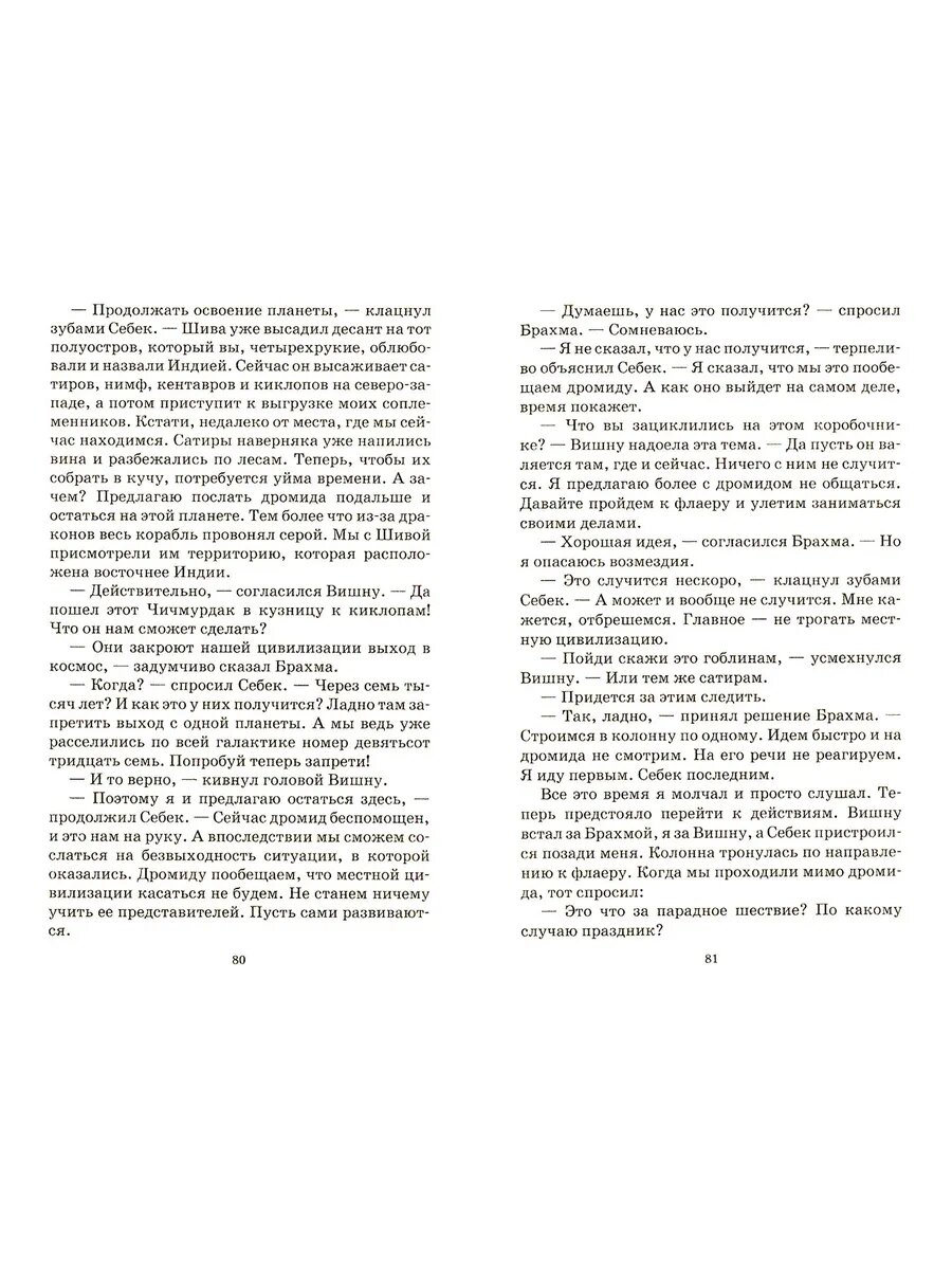 Индотитания — фото 1