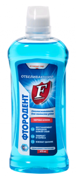 Фтородент Отбеливающий Ополаскиватель для полости рта "здоровая белизна" 475 мл. (не содержит спирт)