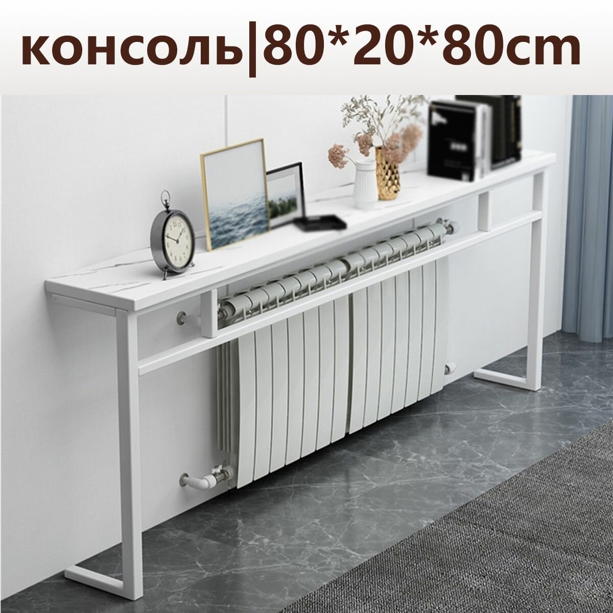 Консоль