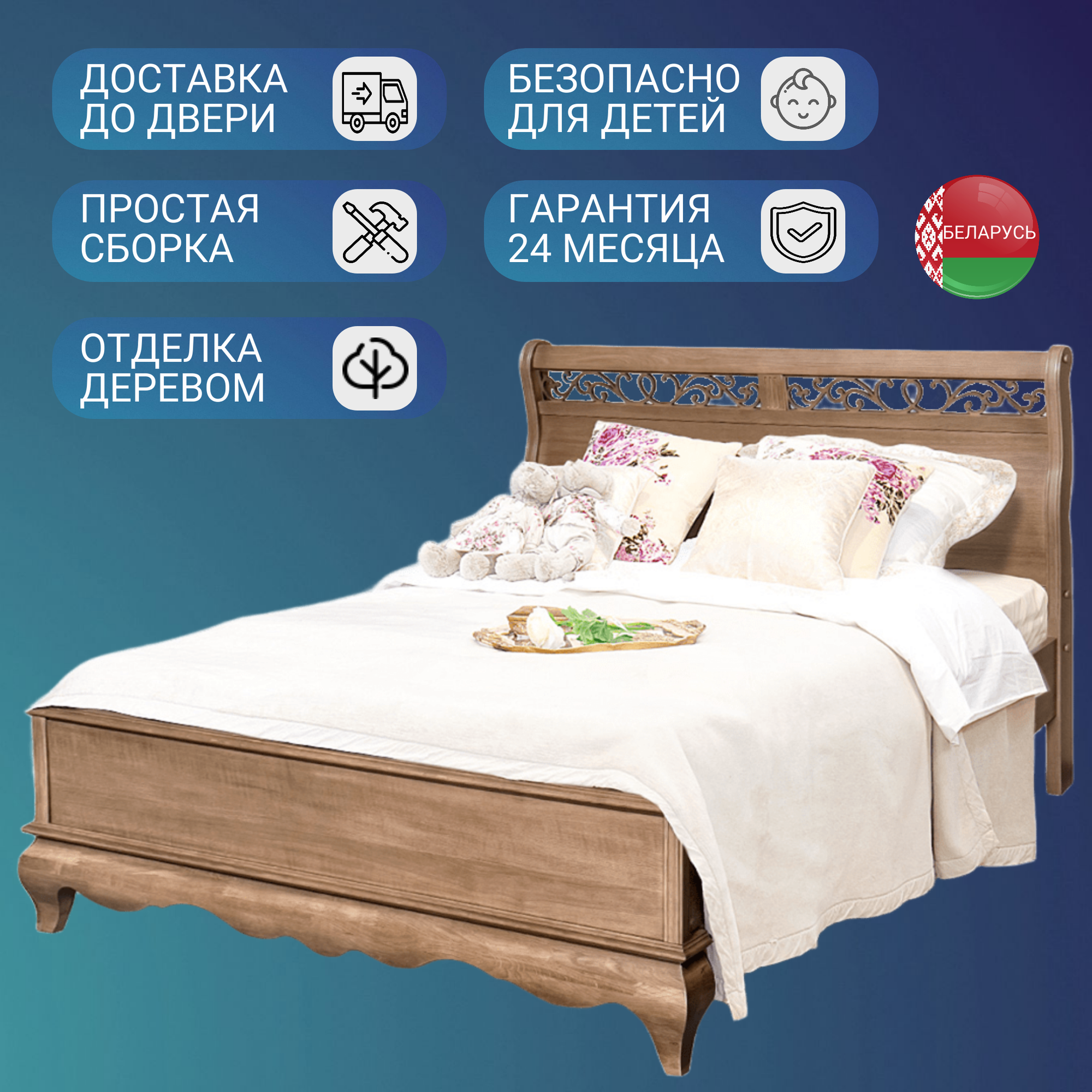 Кровать 160х200 «Оскар» ММ-216-02/16Б2 (Беларусь), дерево, шпон, цвет классик