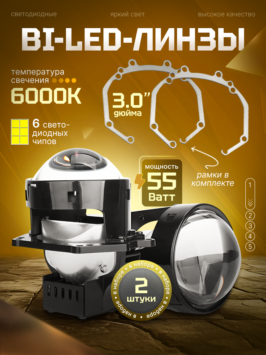 Светодиодные билед линзы для Daewoo Nexia N150 2008-2017 для фар