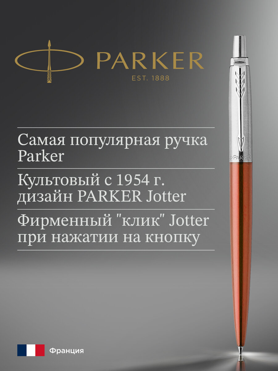 Ручка шариковая Parker Jotter Core K63 Chelsea Orange CT, цвет чернил синий (cw1953189)