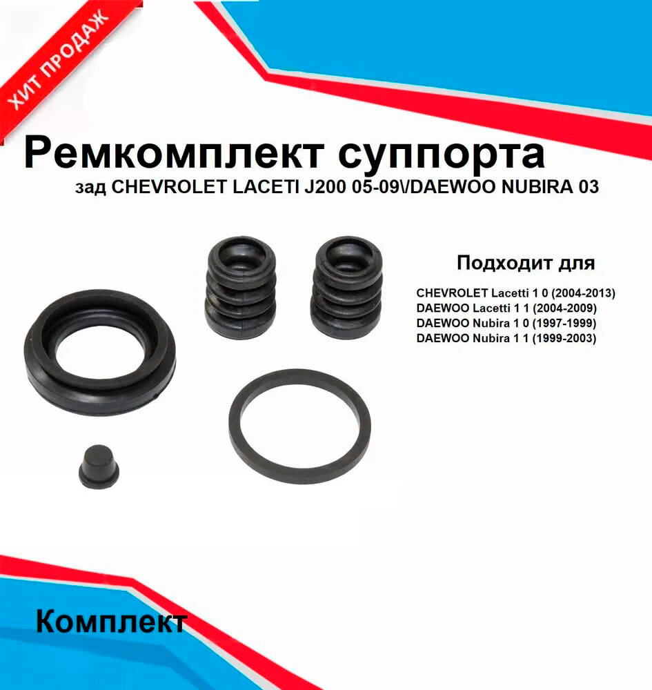 Ремкомплект тормозного суппорта AUTOFREN D4705