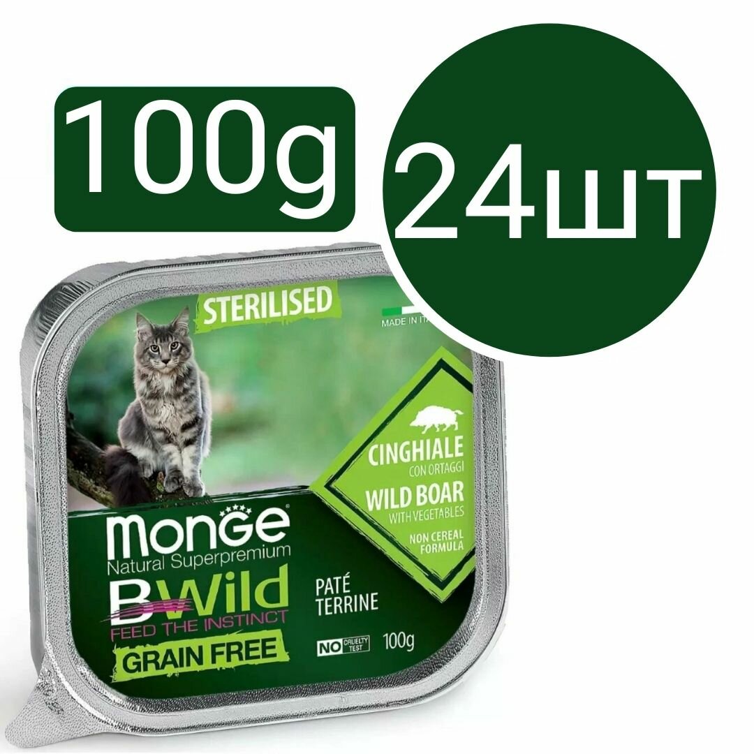 Влажный корм Monge Cat BWild Grain Free Sterilised Wild Boar Pate , беззерновой , со вкусом кабана и овощей (24шт по 100г)