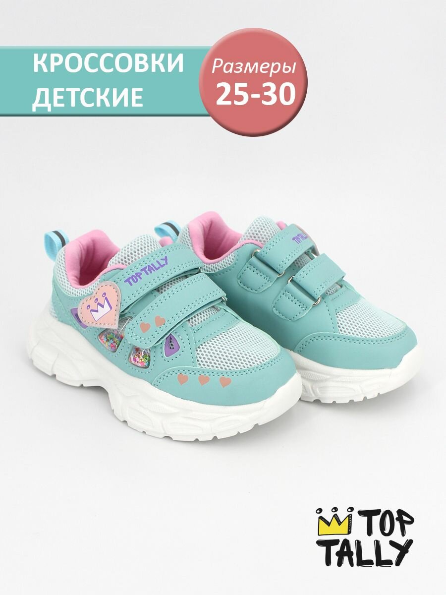 Кроссовки Весна-лето 2025