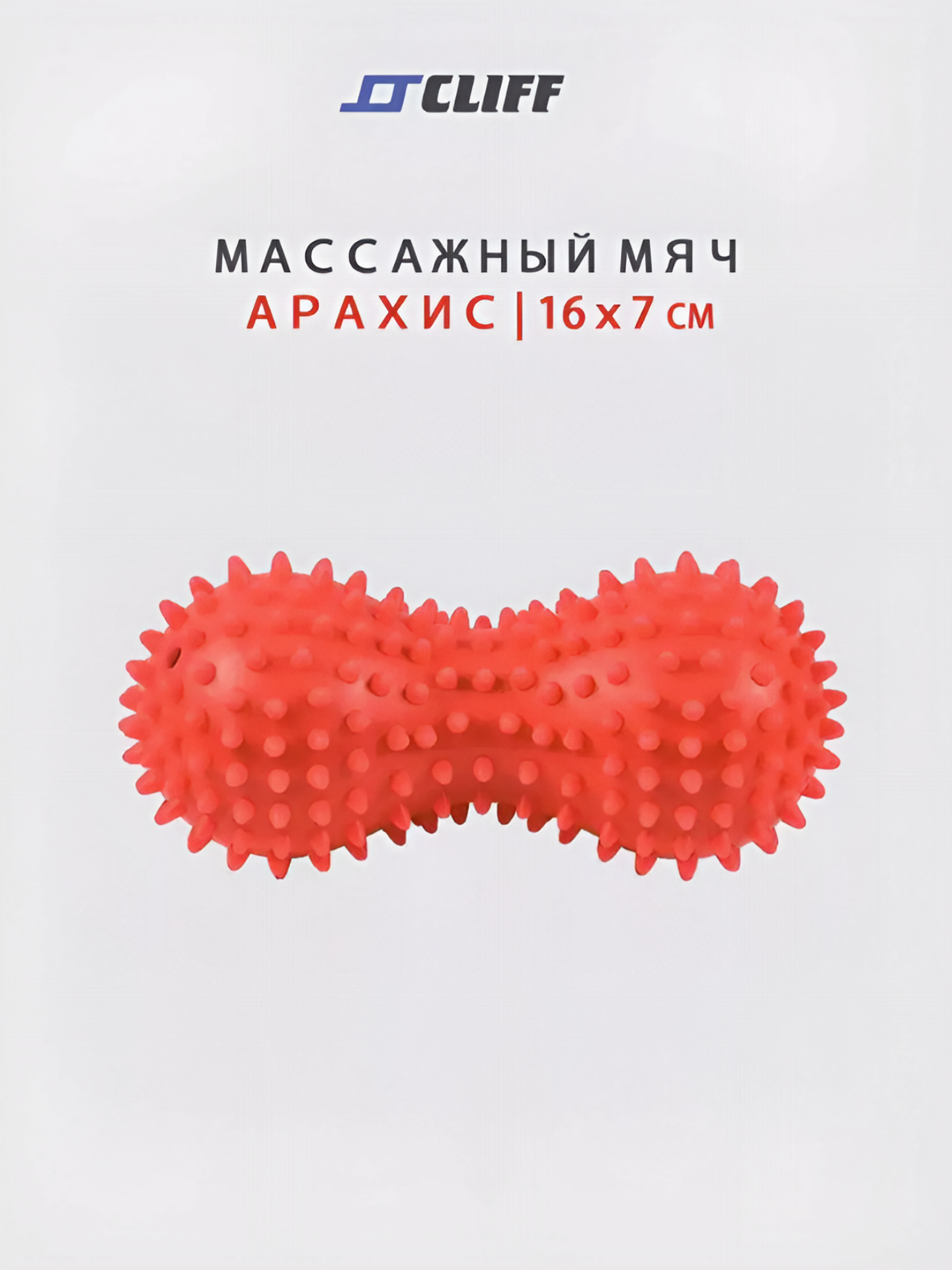 Массажер "Орех" цвет: красный 16*7 см, механический расслабляющий массажер.