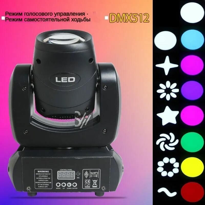 Светильник, LED, вращающаяся голова, 100Вт, 2 режима, 4 цвета