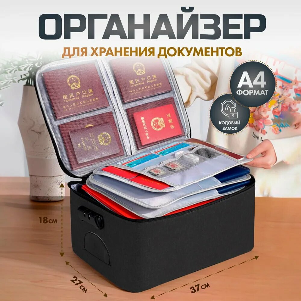 Органайзер для документов YZ