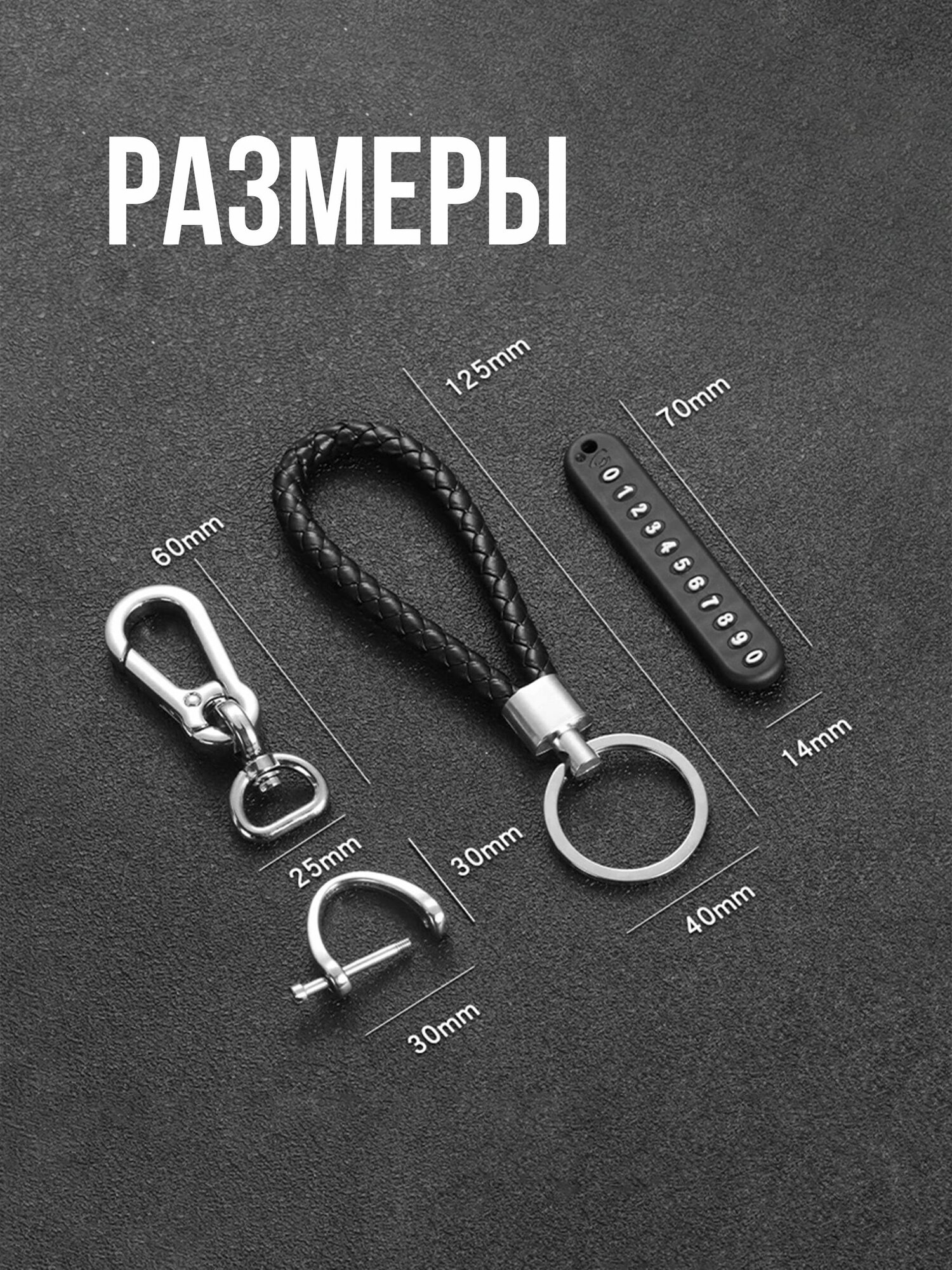Брелок, черный — фото 1