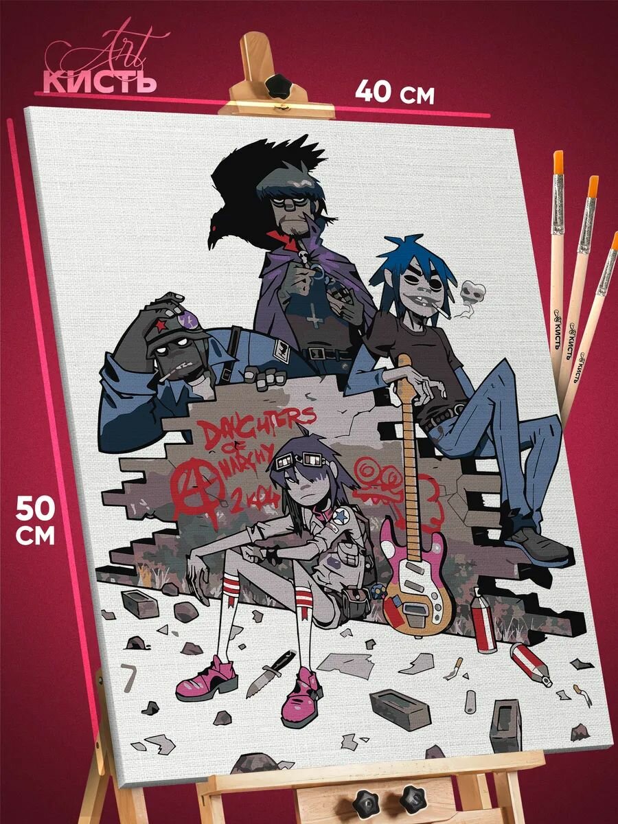 Картина по номерам на холсте с подрамником 40х50 Музыка Gorillaz