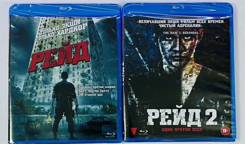 Рейд. Blu-ray фильм