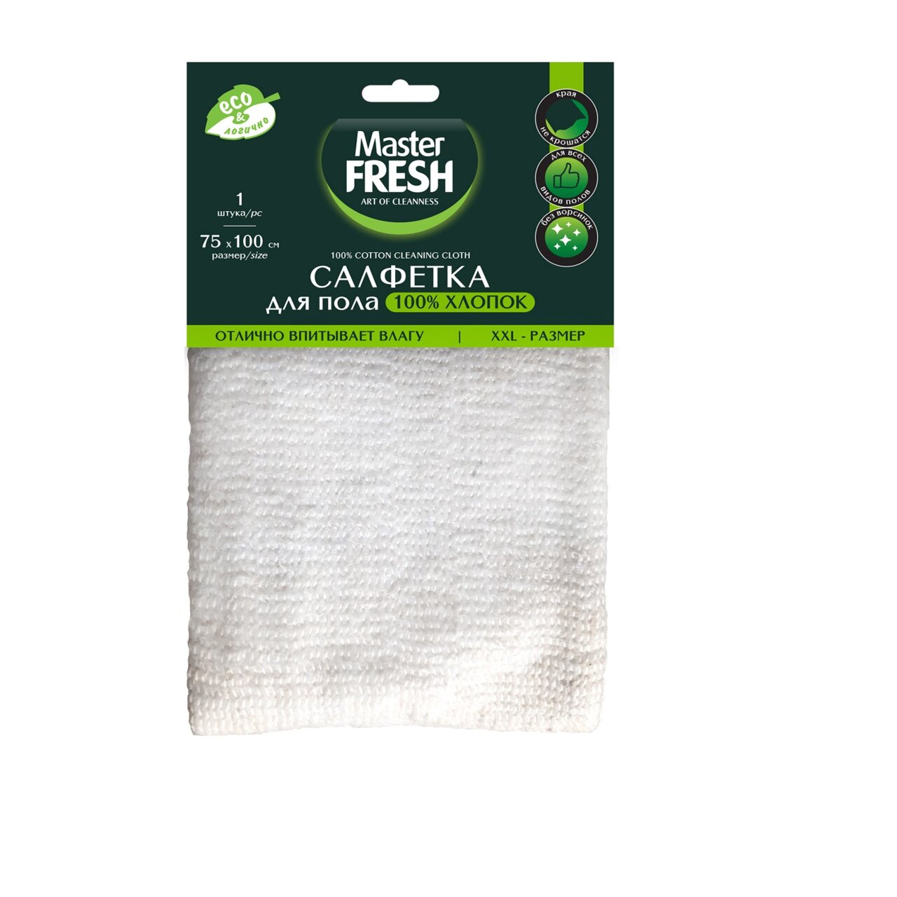 Master Fresh Эко XXL салфетка для пола 75х100 см хлопок экологичный уход за полом