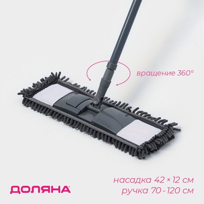Швабра для мытья пола Доляна плоская, насадка из микрофибры букли 42×12 см, телескопическая ручка 70–120 см