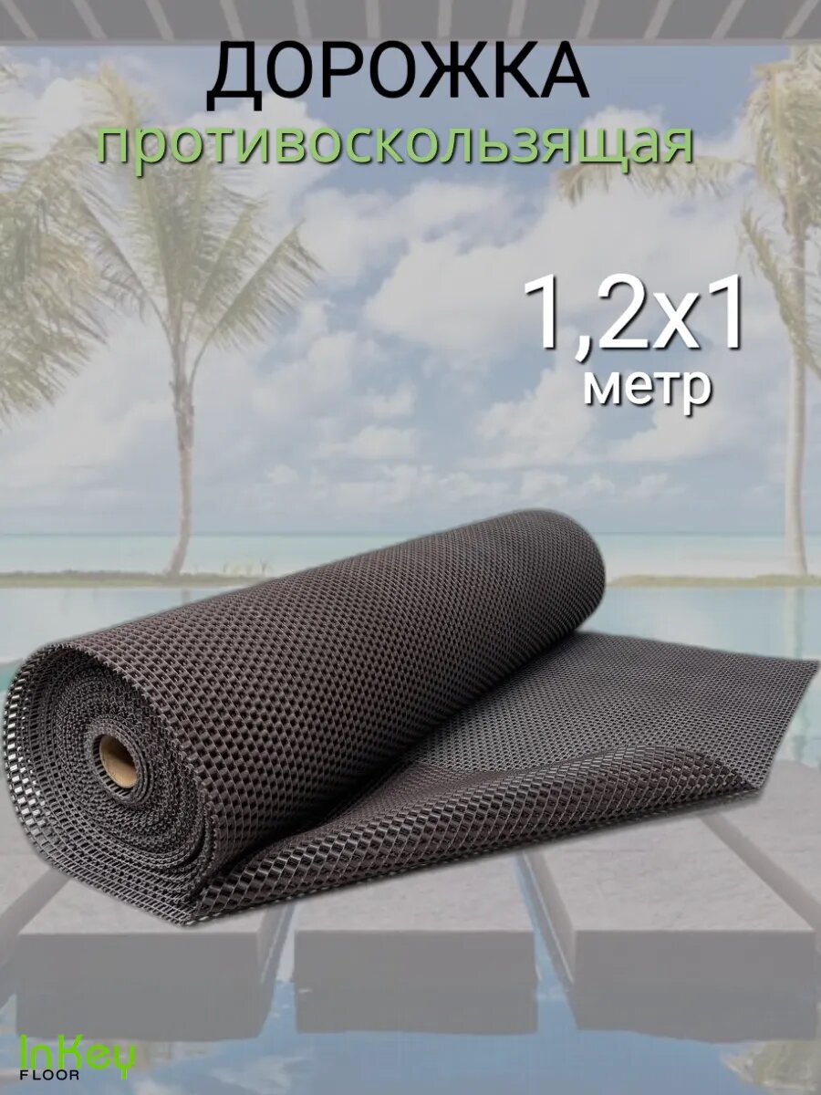 Резиновое покрытие дорожка 1,2 на 1 метр