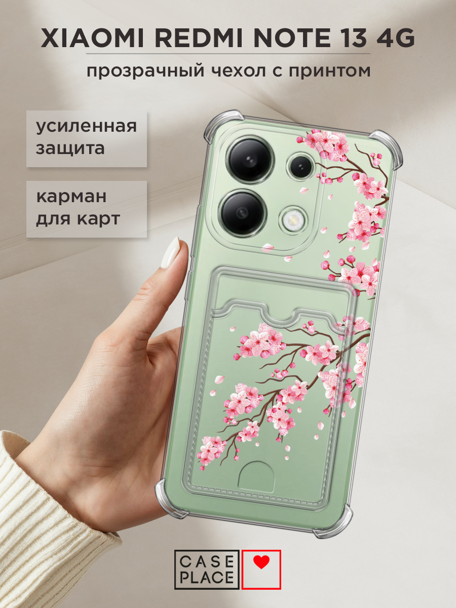 Чехол на Xiaomi Redmi Note 13 4G (Global) (Сяоми Редми Нот 13 4G) с картой и принтом "Розовая ветка сакуры"