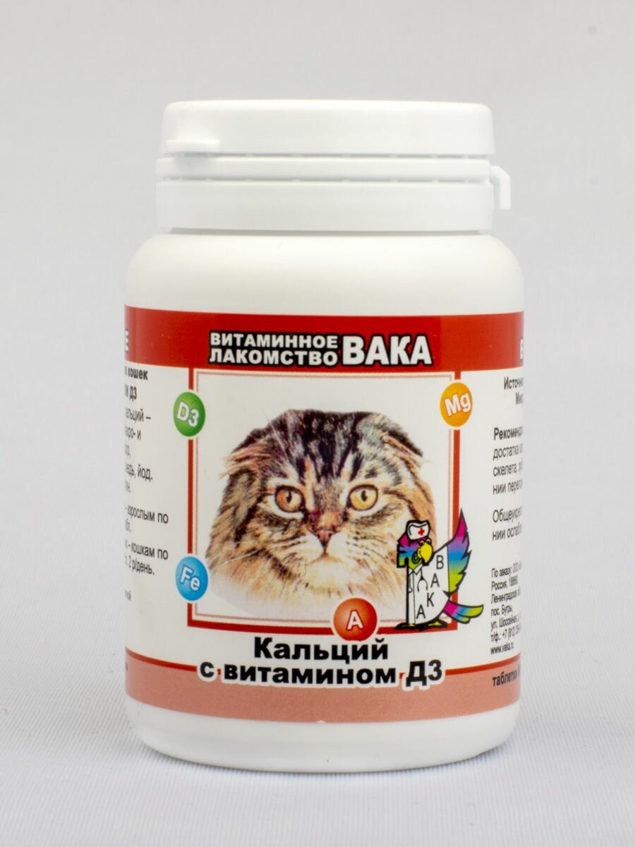Вака витамины для кошек с Кальцием и Д3 80 таблеток для здоровья костей