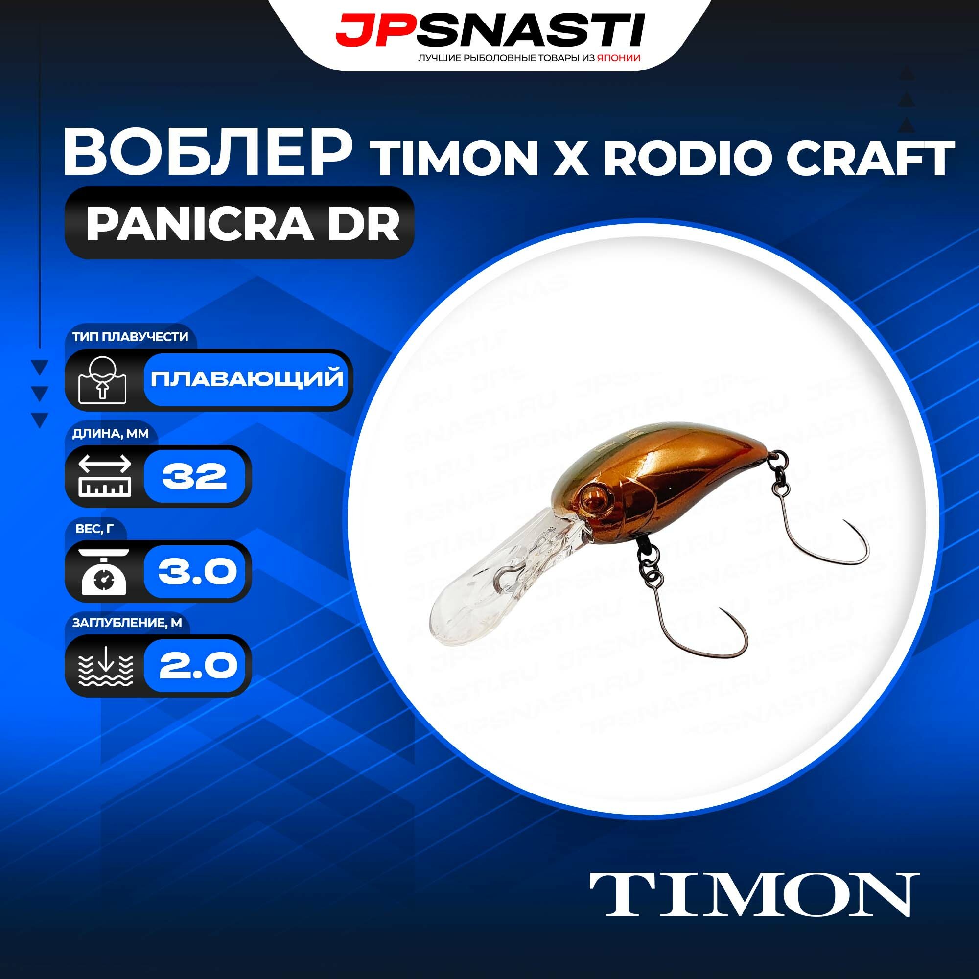 Японский воблер на форель Timon x Rodio Craft PaniCra DR, 3 г, #03 KiraKira (UV) / Форелевые приманки / Воблеры Тимон