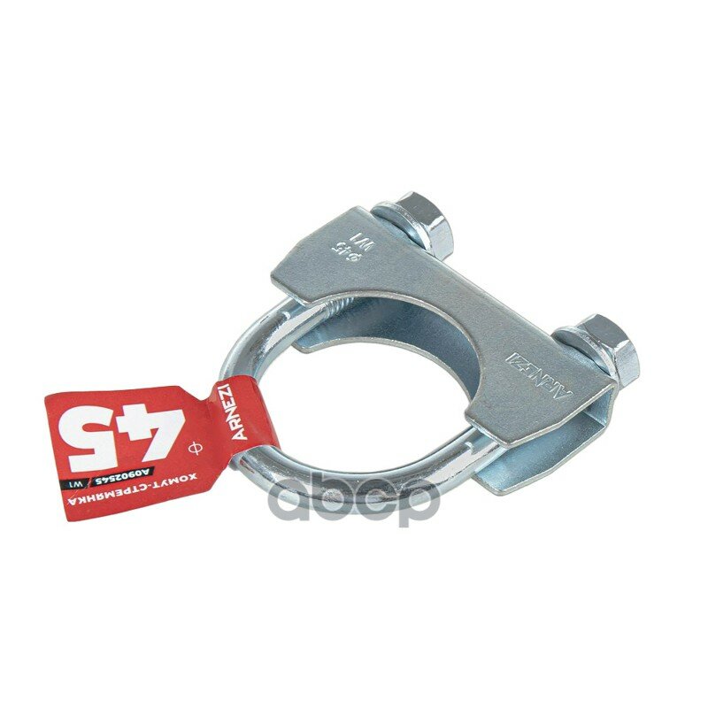 Хомут-стремянка глушителя d=45 ARNEZI A0902545 ARNEZI арт. A0902545