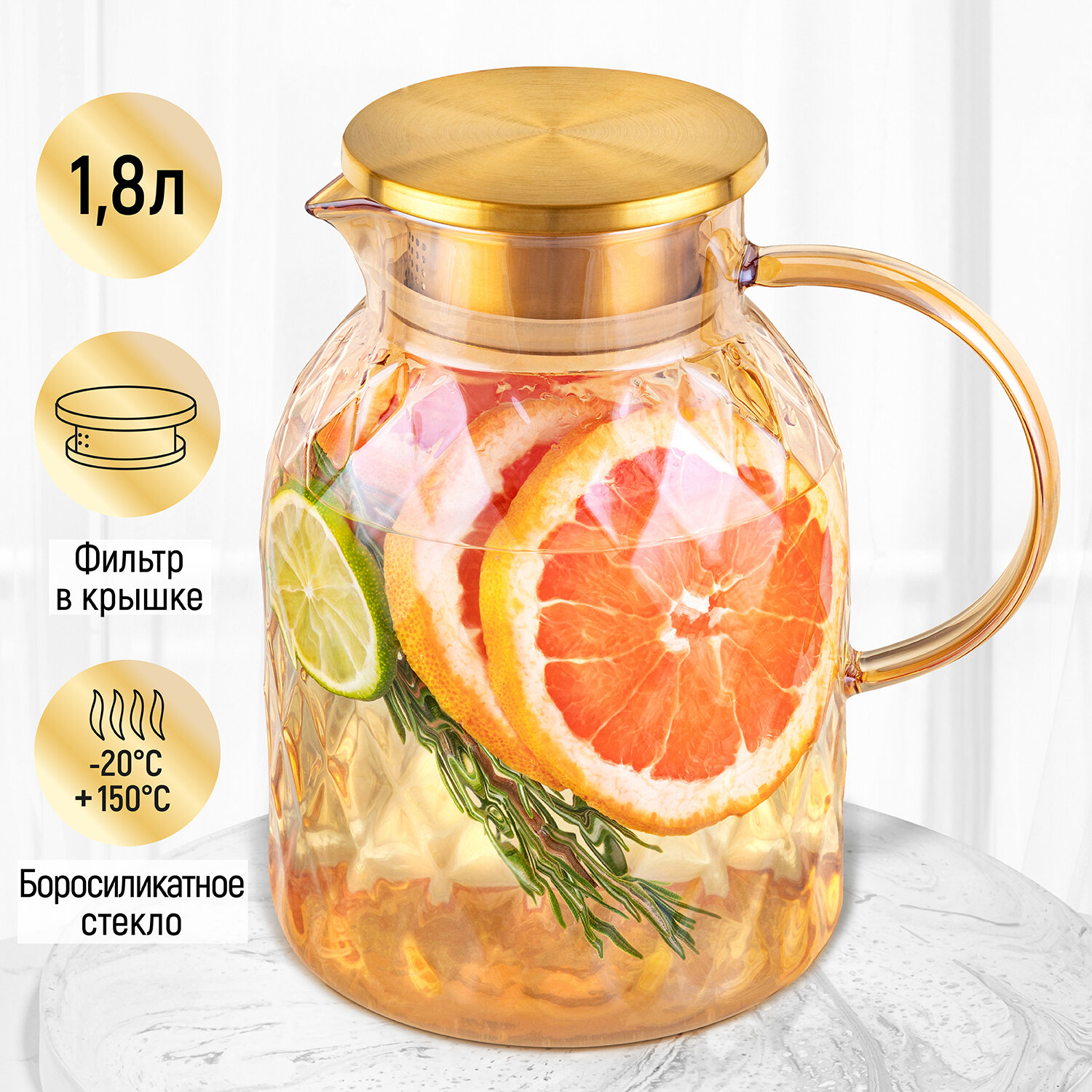 Кувшин, чайник заварочный 1,8 л Elan Gallery Crystal glass с метал. крышкой с фильтром и прокладкой, ионное покрытие