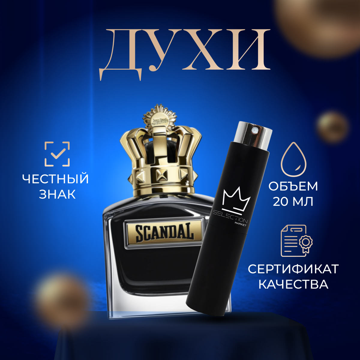 Духи по мотивам Jean Paul Gaultier Scandal Men Parfum миниатюра 20