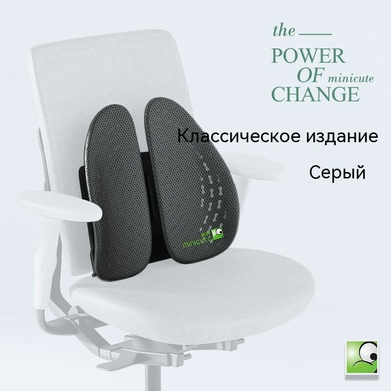 Эргономическая поясничная подушка офисного стула (стандартная версия)