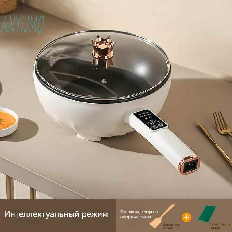 Интеллектуальный электрический вок объемом 4,5 литра, сковорода с антипригарным покрытием, ЖК-дисплей, сенсорное управление, 30 смANYIJMO