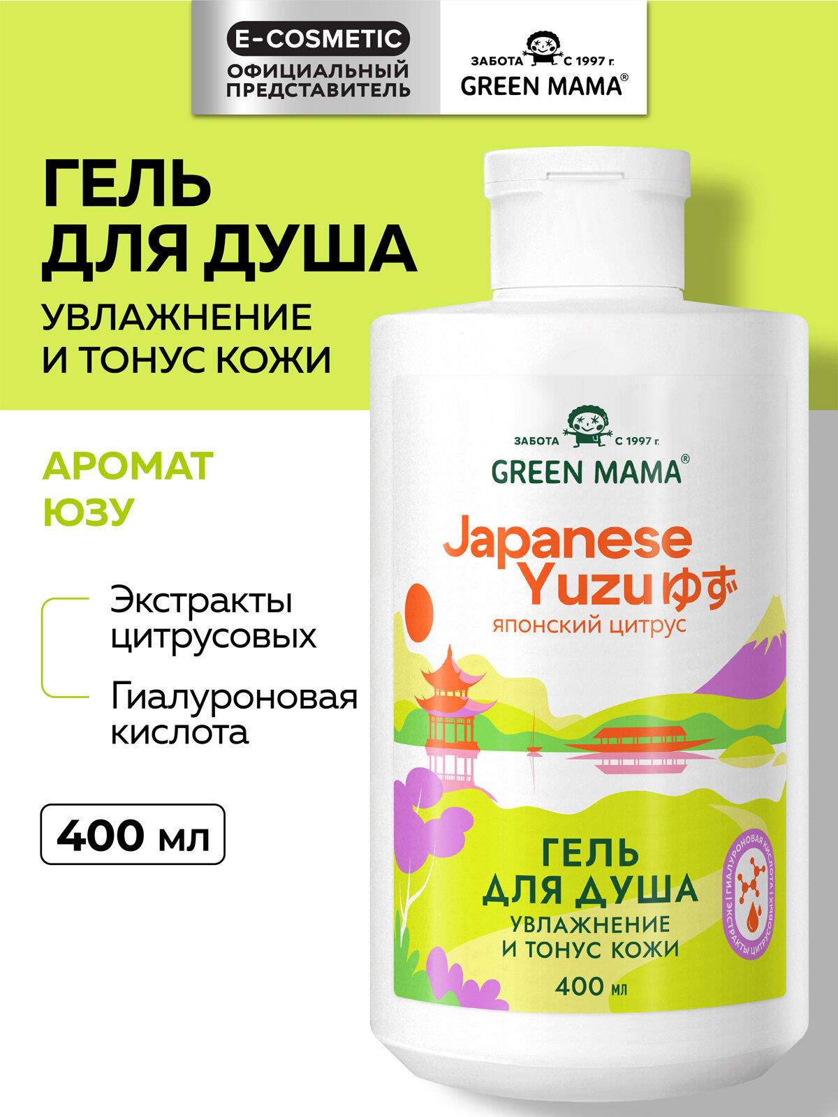 Гель JAPANESE YUZU для душа GREEN MAMA увлажнение и тонус кожи 400 мл