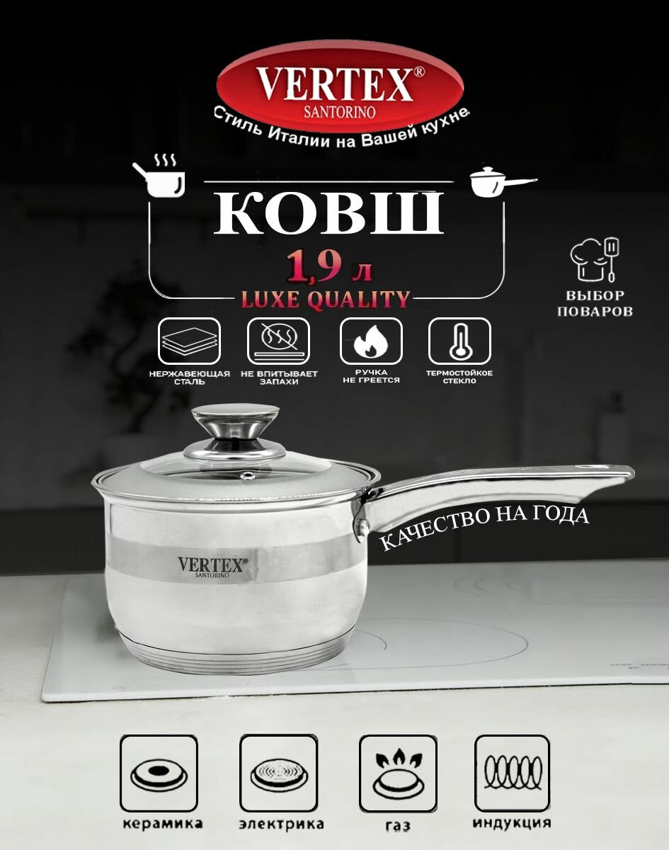 Кухонный ковш vertex santorino