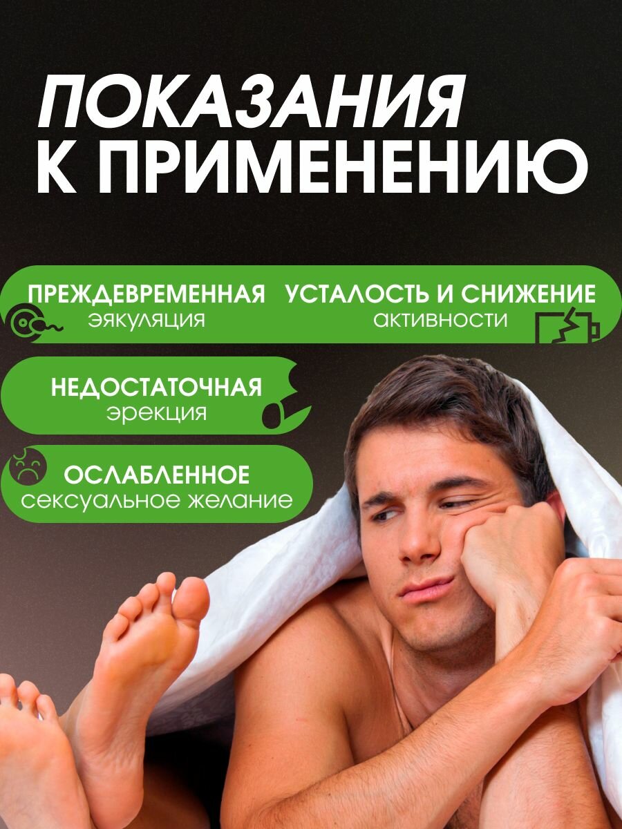 Возбуждающее средство — фото 1