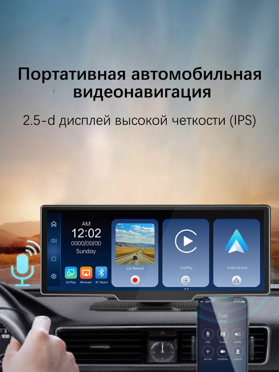 10.26-дюймовый сенсорный IPS монитор с беспроводным CarPlay/Android Auto, фронтальная 4K и задняя CVBS 1600x600
